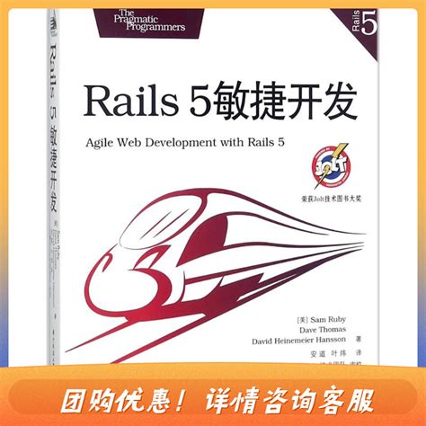 Rails5敏捷开发虎窝淘