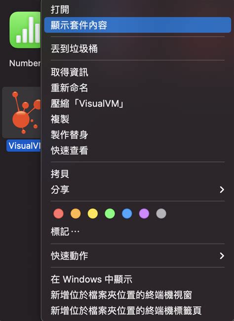 Day25 Jdk可視化監控工具：visualvm 一 It 邦幫忙 一起幫忙解決難題，拯救 It 人的一天