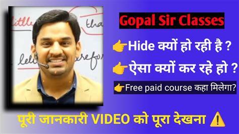 Gopal Sir Classes Free Paid Courses Gopal Verma English Classes Youtube