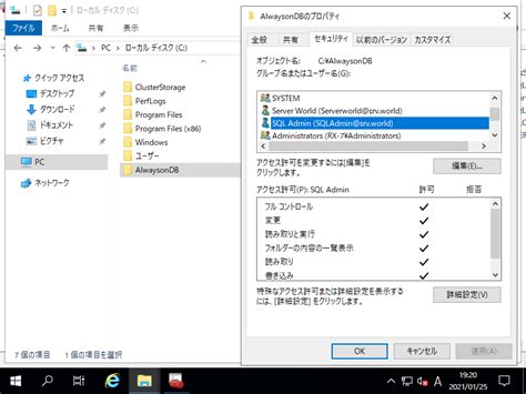 Windows Server 2019 Sql Server 2019 Alwayson 可用性グループ 設定 1 Server