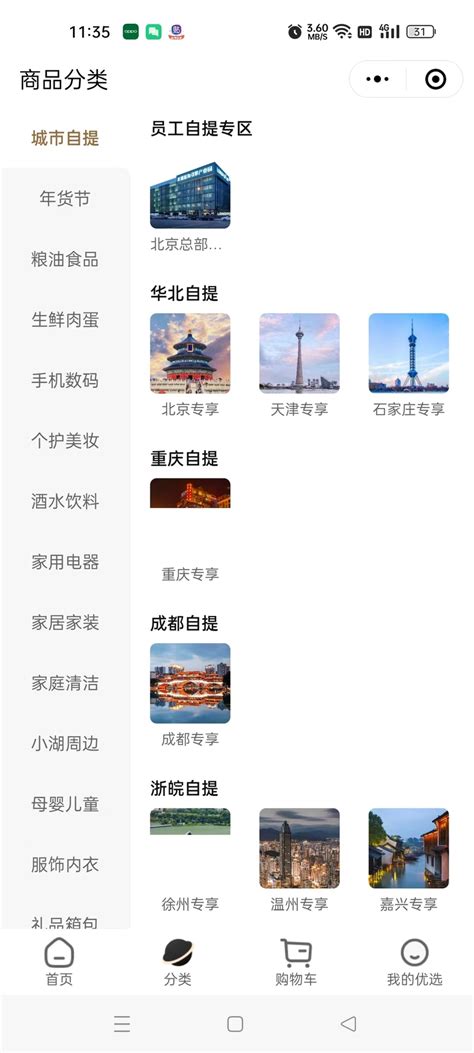 珑珠优选 系统开发案例 程序员客栈