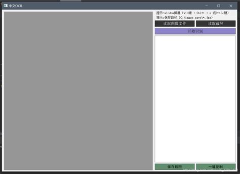 基于pytesseract与pyqt5 的中文ocr识别应用程序设计使用python Pyqt5 Pytesseract做一个图形界面的