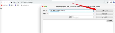GitHub zangcc CVE rexbb CVE Spring Core RCE核弹级别漏洞的rce图形化GUI一键利用工具基于