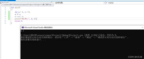 第三章 顺序结构程序设计的习题 Csdn博客