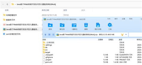 Java基于web前端开发技术的儿童教育网站源码mysql文档 Csdn博客