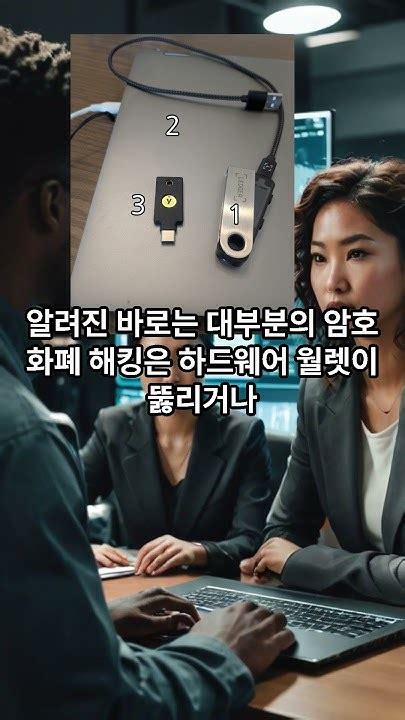 암호화폐 보안유지법 Youtube