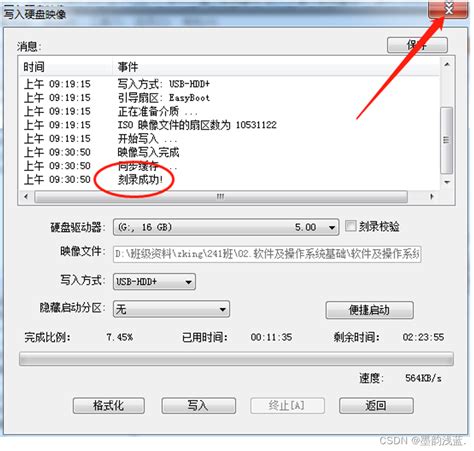 01、制作系统盘 csdn博客