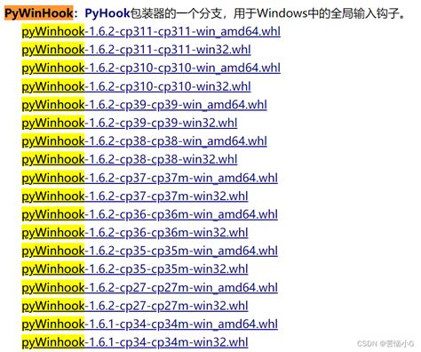 Python38及以上版本安装pyhook失败的解决方案pyhook安装失败 Csdn博客