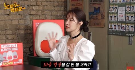 박가영 뉴스 잘리고 19금 토크前직장 동료→안쓰럽다고 노빠꾸