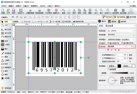 通过数据库批量生成ean 8商品条码商品条码数据库 Csdn博客 通过数据库批量生成ean 8商品条码商品条码数据库 Csdn博客