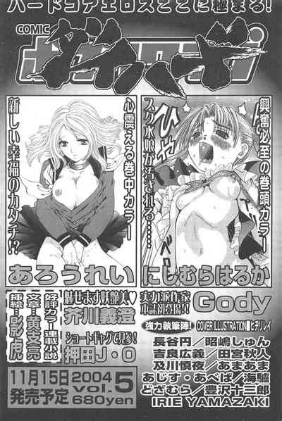 Comic Potpourri Club 2004 12 Nhentai Hentai Doujinshi And Manga