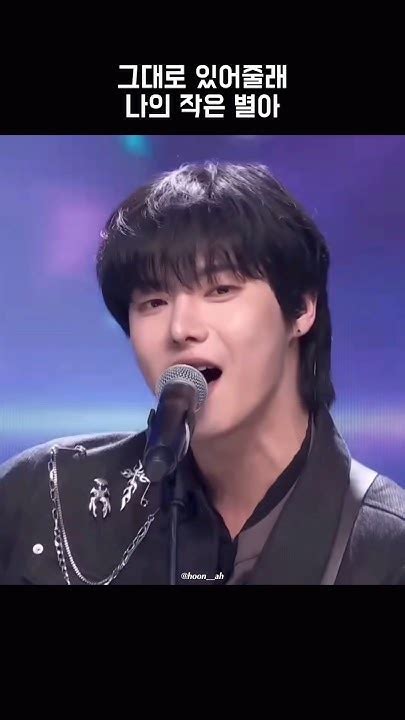 그대로 있어줄래 나의 작은 별아 원위 Onewe 용훈 Youtube