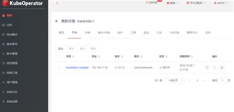 [bug]删除主机异常 · issue 529 · kubeoperator kubeoperator · github