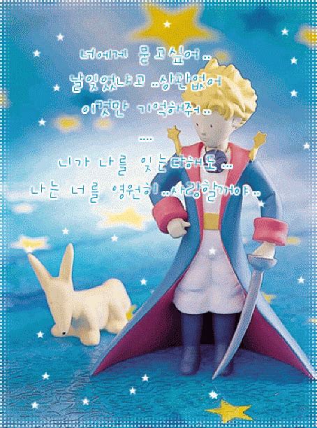 어린왕자 이미지 네이버 블로그