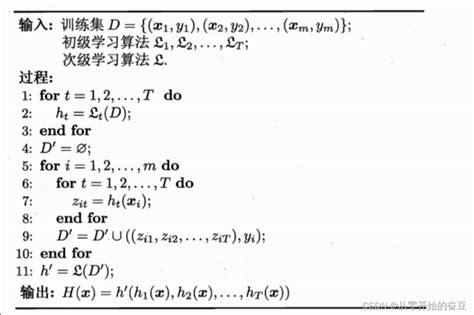 模式识别与机器学习（十二）：stacking