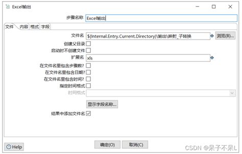 Kettle基本使用（六） —— 连接 And 统计 And 映射 的使用kettle记录集连接 Csdn博客