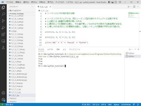 Pythonチュートリアル 章 データ構造 プログラミングスタジオ STUDIO