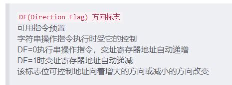 汇编指令串操作指令 CSDN博客