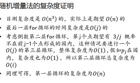 最小圆覆盖（经典算法【三点定圆） 给定范围内 如何用一系列圆形覆盖 csdn博客