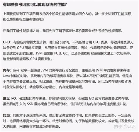 真香！系统梳理调优7大专题，阿里爆款java性能优化速成笔记也太香了 知乎
