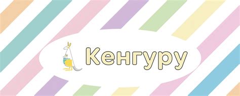 Магазин уникальных товаров для детей "Кенгуру" | Магазин уникальных ...