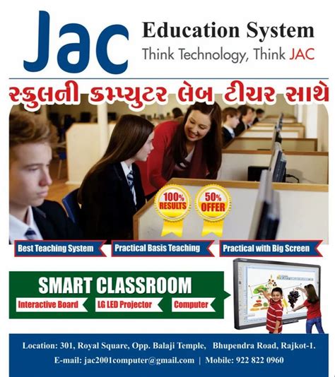 School Computer Lab Service At ₹ 10000 Month In Rajkot Id 2854096437212