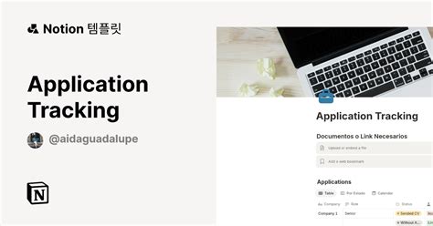 Application Tracking 템플릿 Notion 노션 마켓플레이스