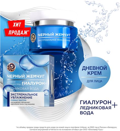 Черный жемчуг Черный Жемчуг дневной крем для лица Экстремальное ...