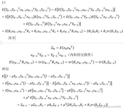 现代信号处理6 自适应估计（csdn 20240421） 最小均方算法收敛性分析 csdn博客