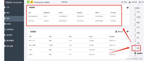 sr850出现fault in slot all pci error on system thinksystem sr850报错 csdn博客