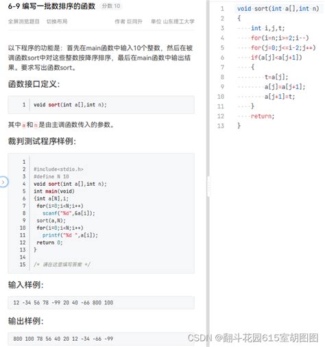 sdut——pta地信 自主选做 csdn博客