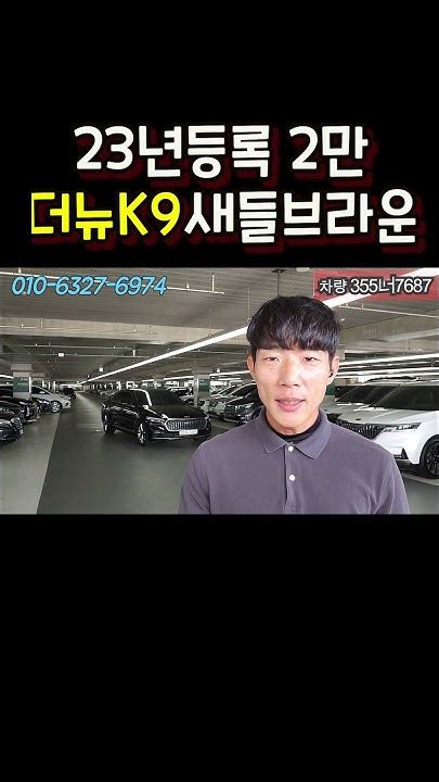 ★판매완료★누가봐도 신차 전국최저가보장차서방7687★ Youtube