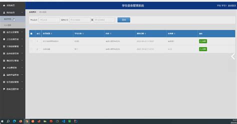 基于springbootvue的学生宿舍管理系统 Csdn博客