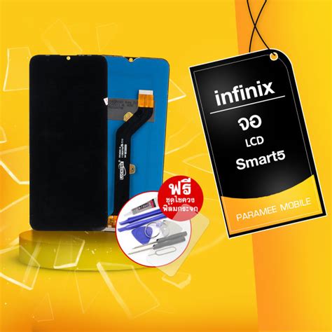 จอ infinix Smart5 LCD infinix Smart5 หนาจอ แถมฟรชดไขควง ฟลมกระจก Lazada co th