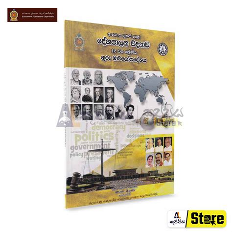 Ict තොරතුරු හා සන්නිවේදන තාක්ෂණය ගුරු මාර්ගෝපදේශය 13 ශ්‍රේණිය Al Kuppiya Store