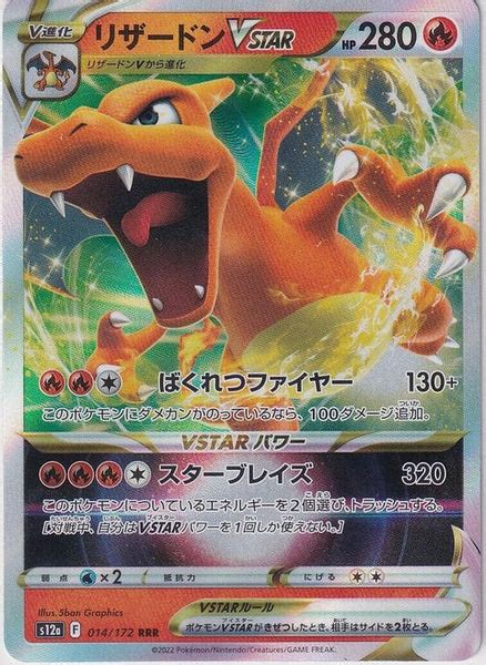 Charizard V Star Unleashed Mastering Strategies For Pokémon Tcg Pkmhobby