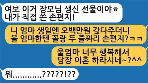 나 이제 효도하면서 살고 싶어 우리엄마 고생 많이했거든시모 모시고 해외여행 친정엄마에겐 꼴랑 손편지 주며 생색내는 남편