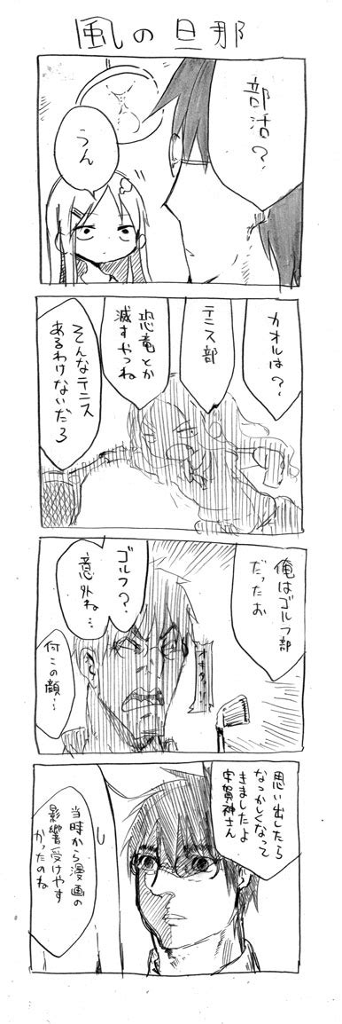 Tsunashi Hajime And Tsunashi Kaoru Danna Ga Nani Wo Itte Iru Ka Wakaranai Ken Drawn By Cool