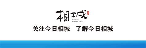商务部原部长、海峡两岸关系协会原会长陈德铭来相调研