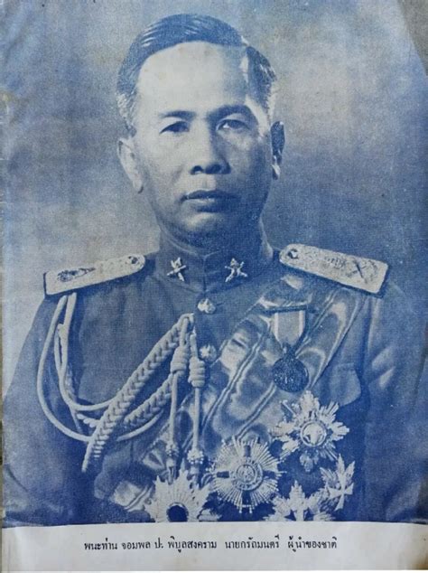 ของดีรุ่นเก่า จอมพล ป สร้าง เหรียญสร้างชาติ 4 เกจิจตุรเทพอินโดจีนปลุกเสก คมชัดลึก