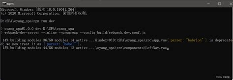 spa项目开发之动态树 数据表格 分页 arch csdn博客