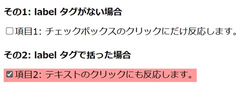 Html Input タグ Type Checkbox チェックボックス