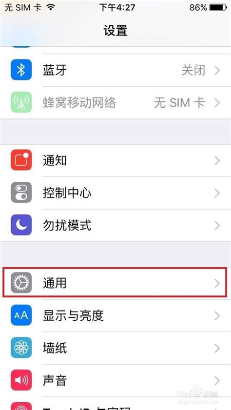 解决ios9打开app提示未受信任的企业级开发者 百度经验