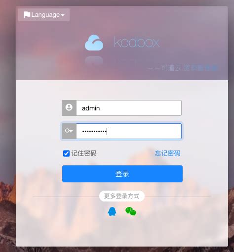 Docker搭建个人云盘可道云kodbox 郑琰 博客园