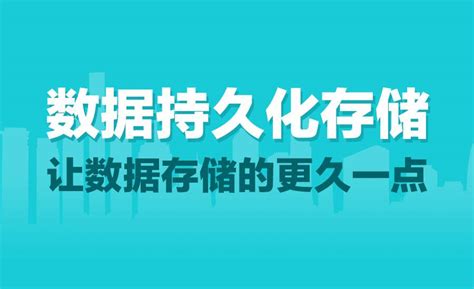 数据持久化存储 Android应用开发基础师资介绍信息android优质课 博学谷