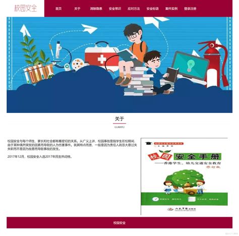 html网页设计大学生作业成品——公益校园网站设计与实现 html css javascript html网页设计的技术博客 51cto博客
