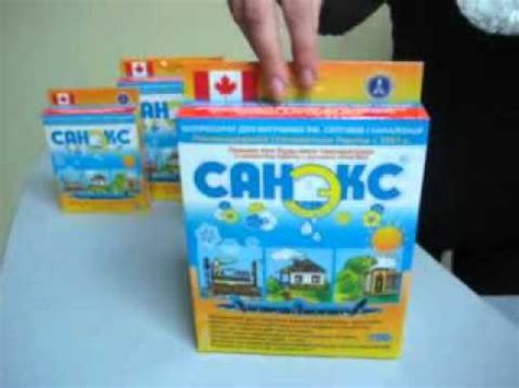 Средство для выгребных ям Санэкс - YouTube