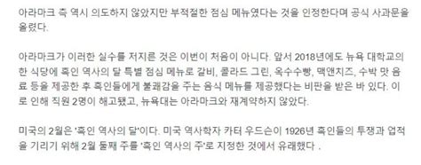 미국 인종차별 논란 인스티즈instiz 이슈 카테고리
