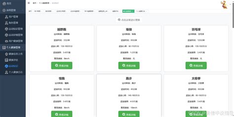 基于springbootvue的运动健康监控管理系统springbootvue 网路设备监控项目 Csdn博客