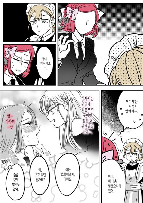 로리에게 지는 종자 언니⑥